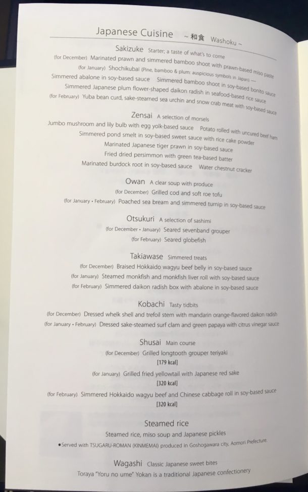 Review: ANA First Class Tokyo (NRT) To Washington (IAD)