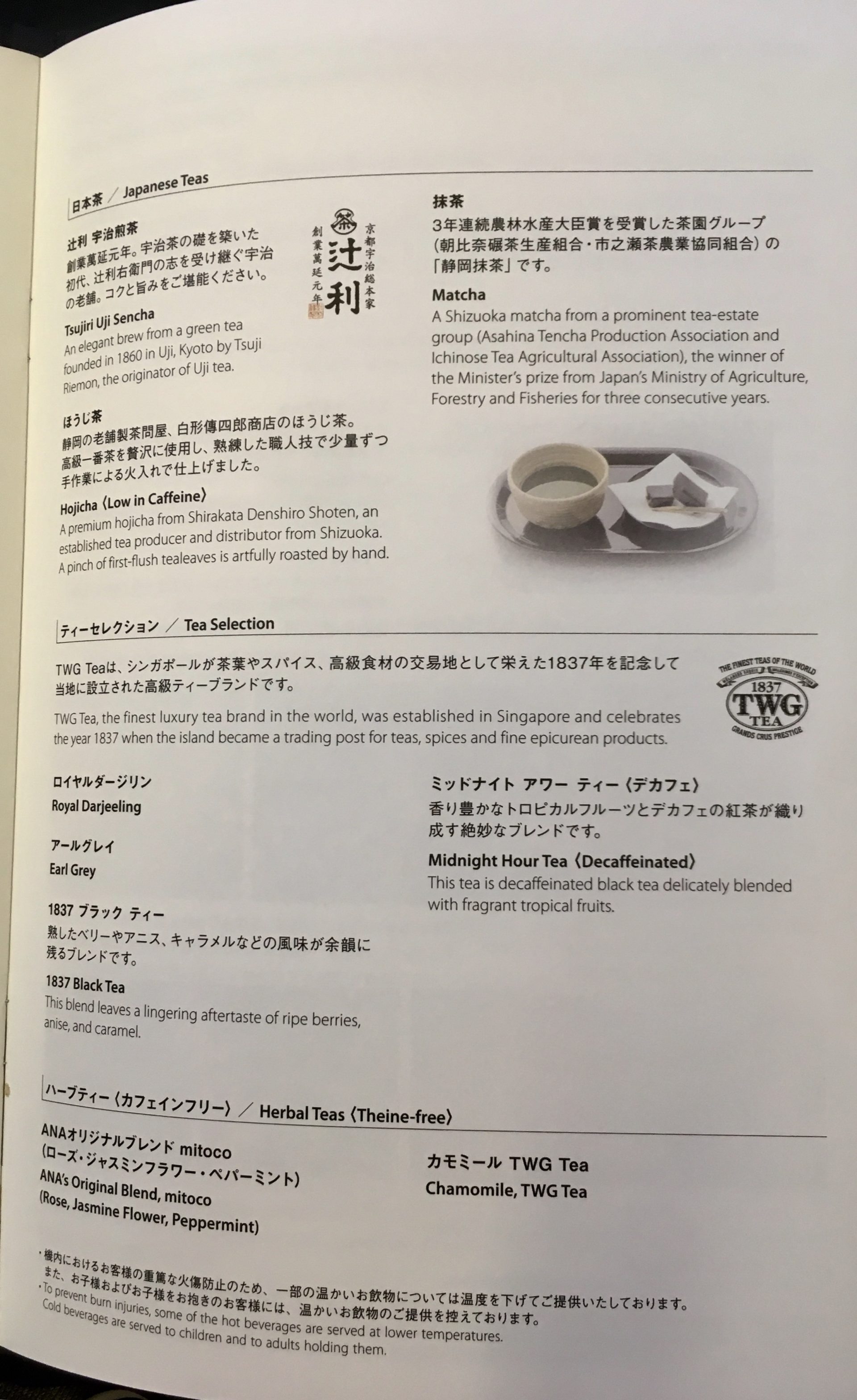 Review: ANA First Class Tokyo (NRT) To Washington (IAD)