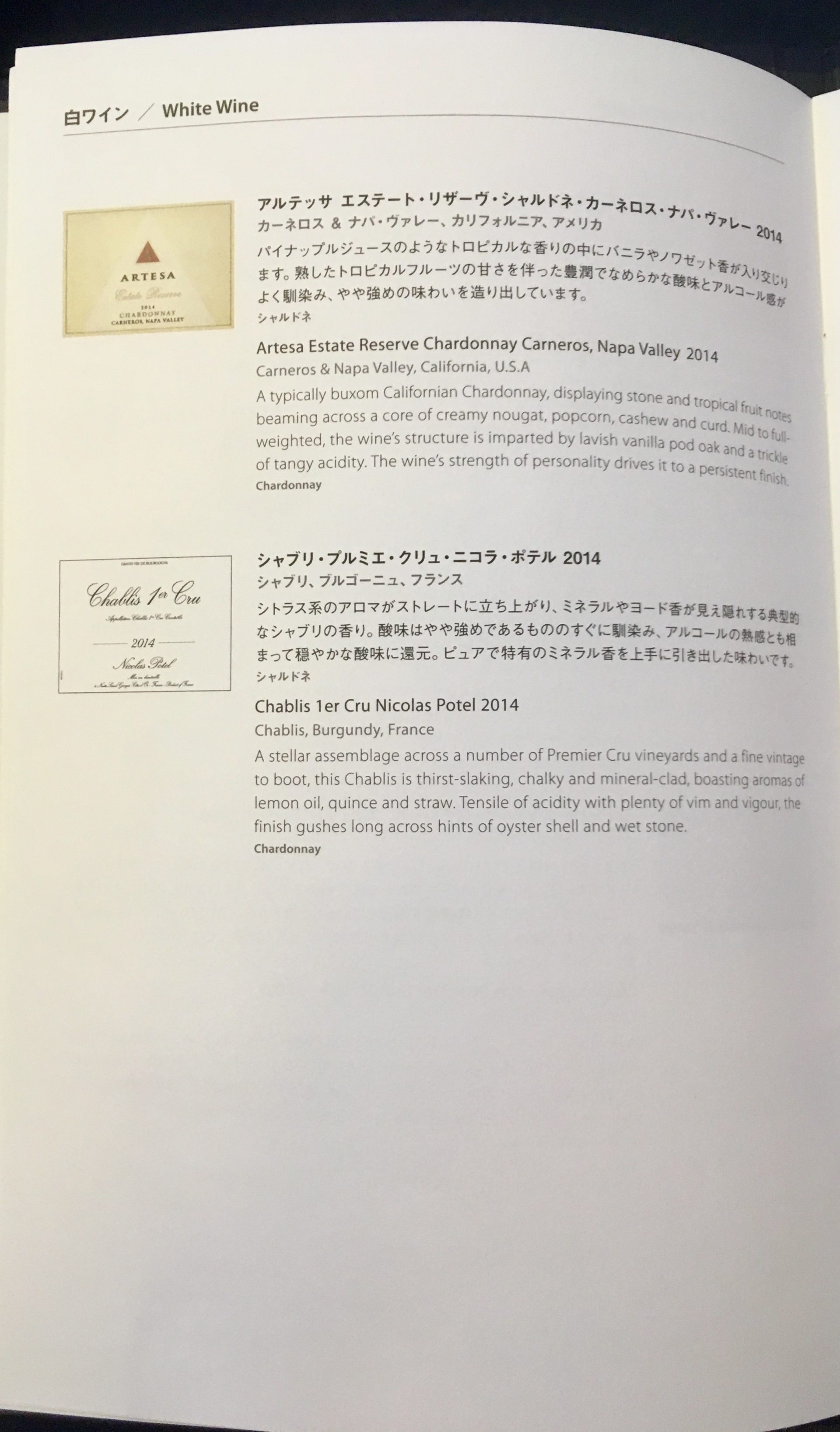 Review: ANA First Class Tokyo (NRT) To Washington (IAD)